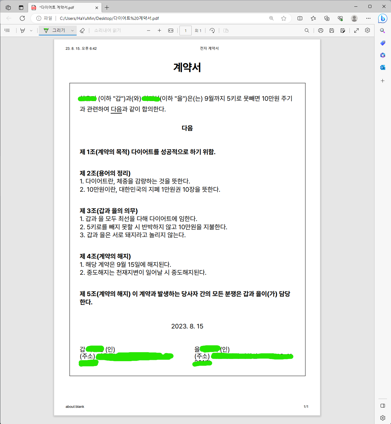 Github Qhahd78vanillajscontract 바닐라자바스크립트로 전자계약서 만들기 8144