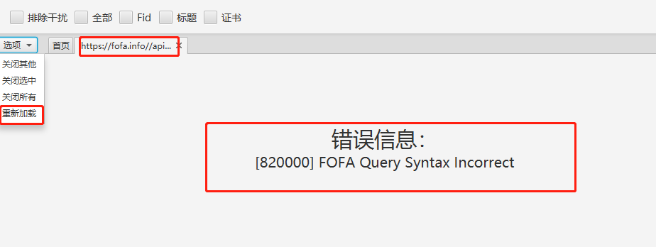 [BUG] · Issue #106 · wgpsec/fofa_viewer · GitHub
