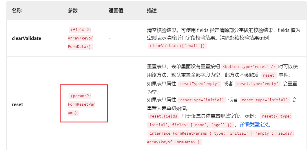 [Form] reset 传参无效 · Issue #982 · Tencent/tdesign-vue · GitHub