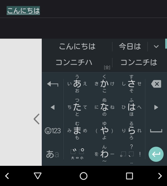 Implement 12-key flick keyboard for Japanese input · Issue #375 ...