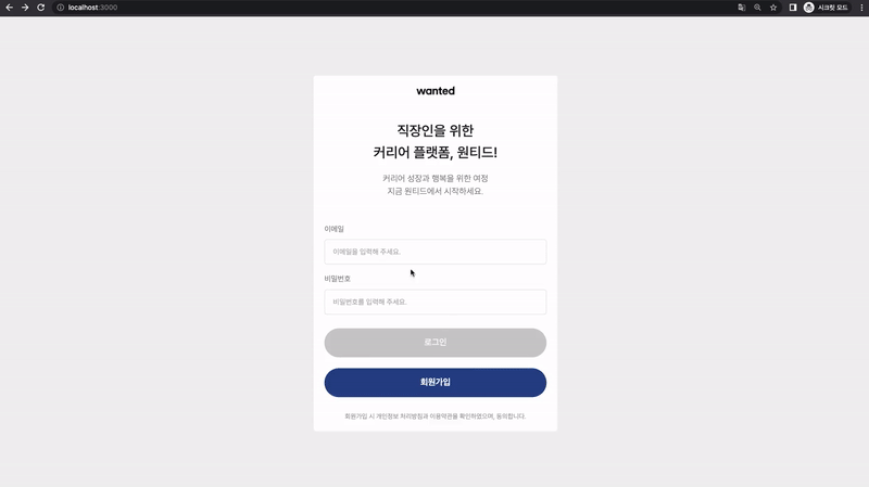 GitHub - Jetom88/wanted-pre-onboarding-fe