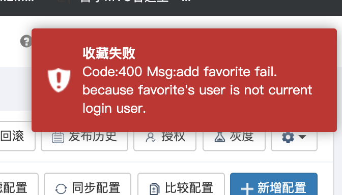 启用了LDAP之后，收藏项目报错 · Issue #2324 · apolloconfig/apollo · GitHub
