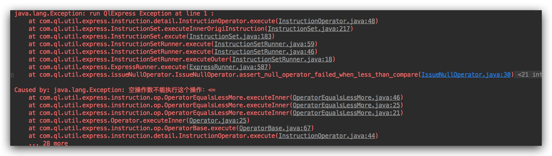 空操作数不能执行小于等于操作符 · Issue #83 · alibaba/QLExpress · GitHub