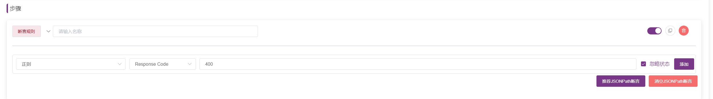 [FEATURE]API测试的断言增加自定义判断 · Issue #1584 · metersphere/metersphere · GitHub