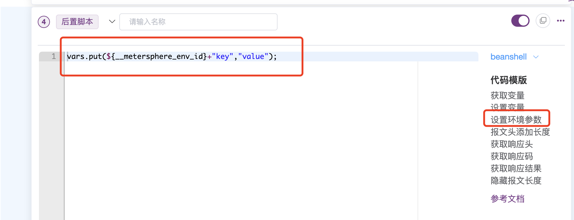 [FEATURE]设置全局登录的入口，可以在不同场景用例里共享cookies · Issue #4138 · metersphere/metersphere · GitHub