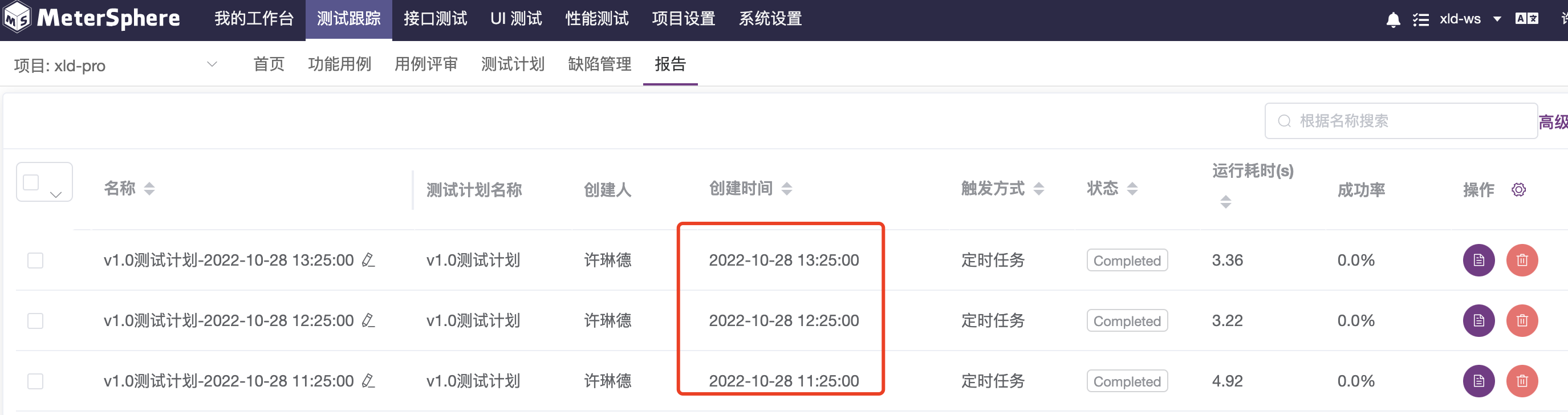 测试计划定时任务和接口自动化定时任务无法稳定执行 · Issue #18827 · metersphere/metersphere · GitHub