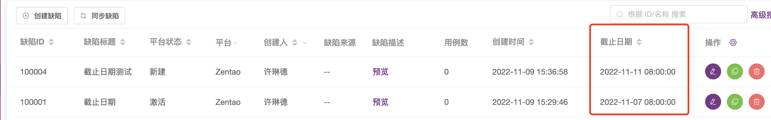 Bug 集成禅道，截至日期字段（deadline）同步失败 · Issue 19591 · Meterspheremetersphere · Github 