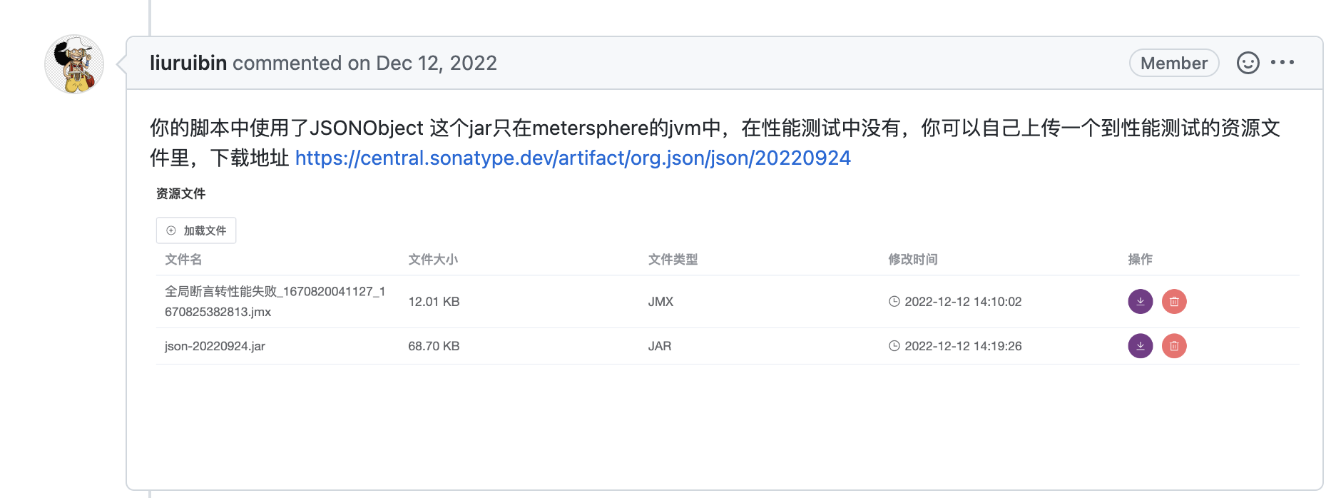 [BUG]issue20588 这个问题没有解决 · Issue #21198 · metersphere/metersphere · GitHub