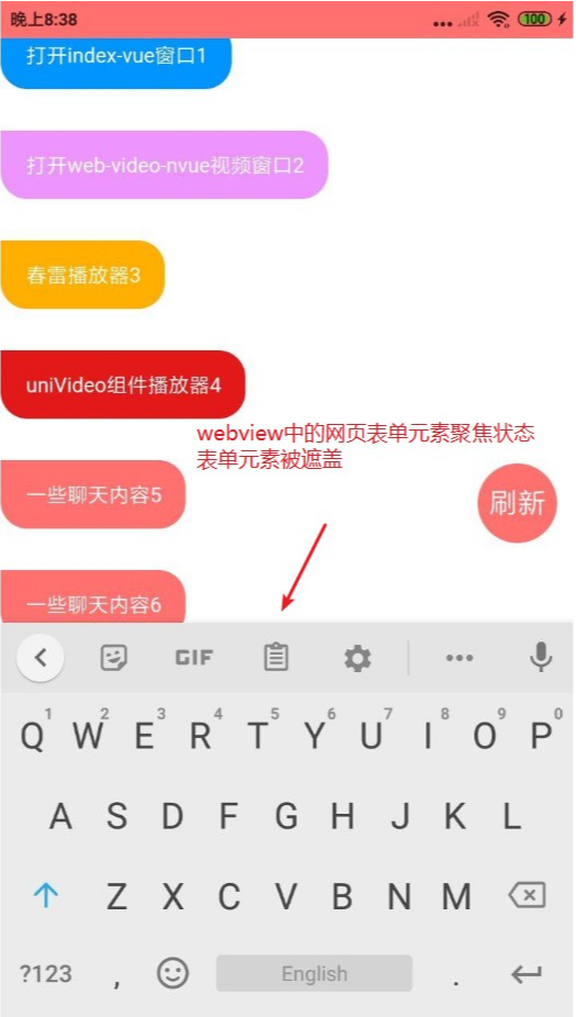 nvue模式下webview组件中的网页表单元素(input，textarea等)聚焦后被软键盘覆盖 · Issue #1768 · dcloudio/uni-app · GitHub