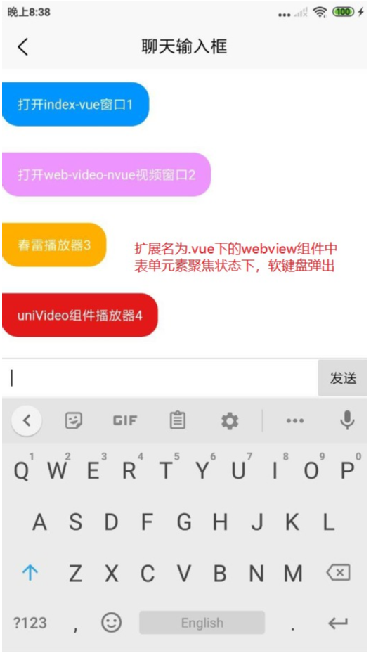 nvue模式下webview组件中的网页表单元素(input，textarea等)聚焦后被软键盘覆盖 · Issue #1768 · dcloudio/uni-app · GitHub