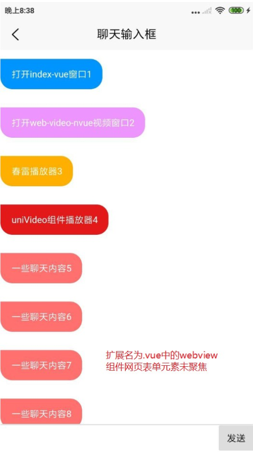 nvue模式下webview组件中的网页表单元素(input，textarea等)聚焦后被软键盘覆盖 · Issue #1768 · dcloudio/uni-app · GitHub