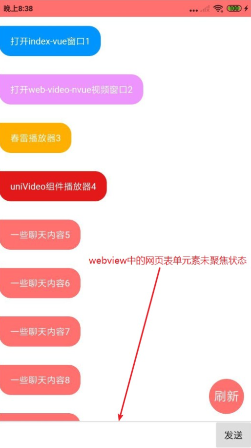 nvue模式下webview组件中的网页表单元素(input，textarea等)聚焦后被软键盘覆盖 · Issue #1768 · dcloudio/uni-app · GitHub