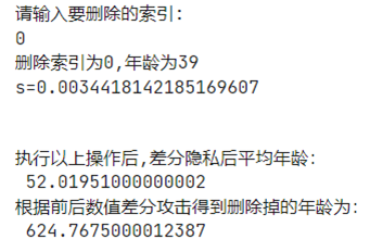 GitHub - Mcomeee/kAnonymous-DifferentialPrivacy: XDU-计科网安方向大数据安全与隐私实验三阶梯三-数据差分隐私处理