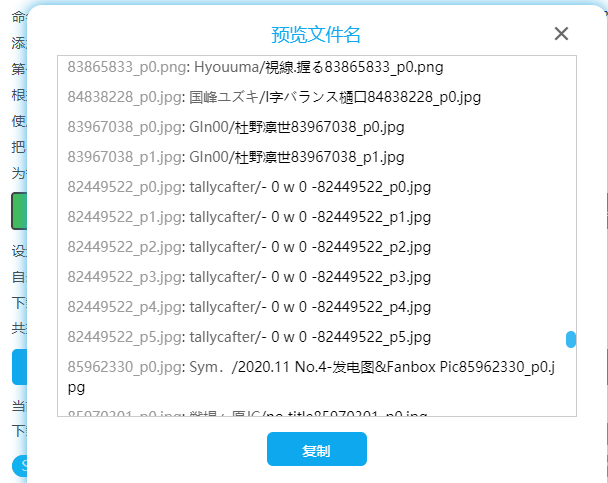 为每个作品创建单独的文件夹设置为1时无效 · Issue #133 · xuejianxianzun/PixivBatchDownloader ...