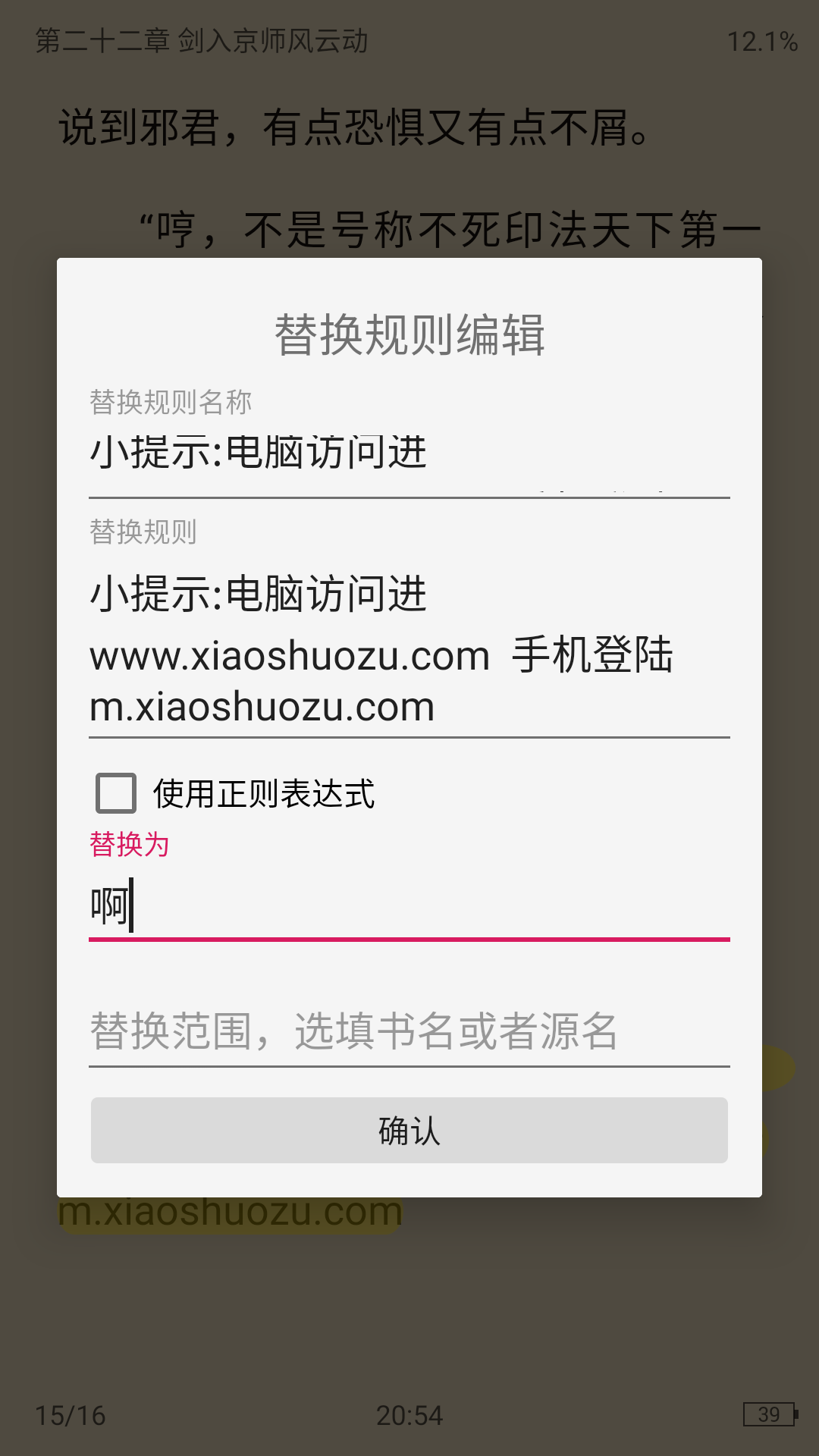 净化替换bug提交 · Issue #500 · gedoor/MyBookshelf · GitHub