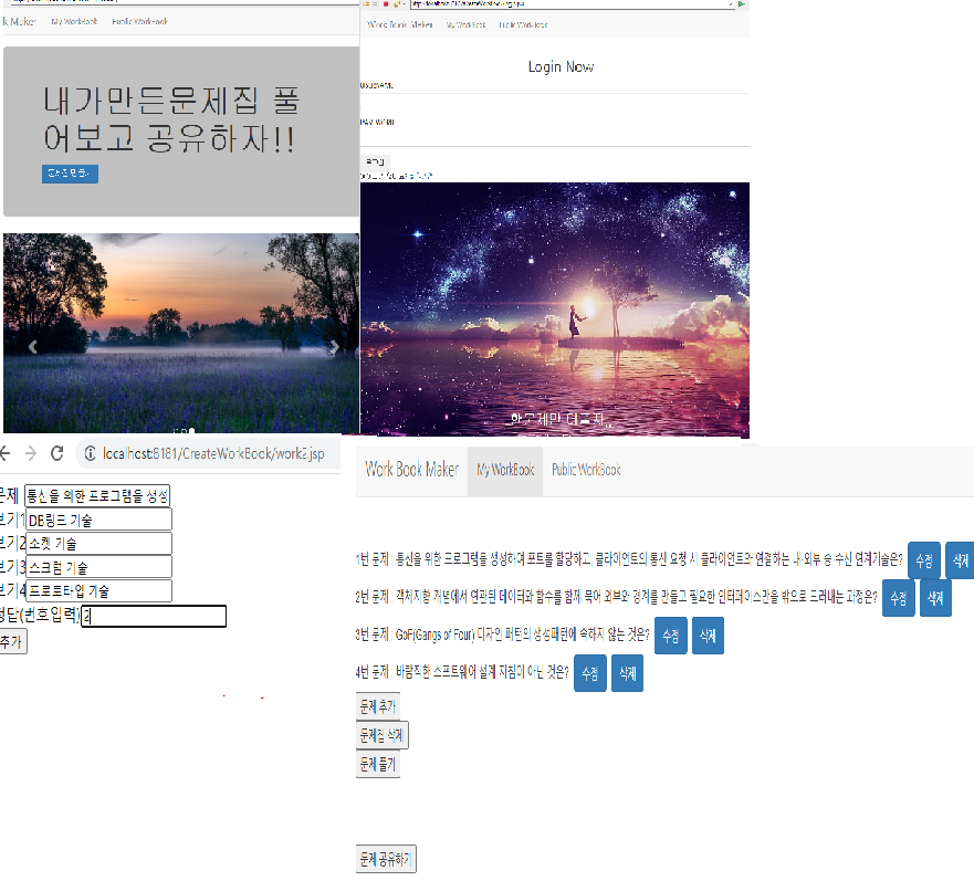 GitHub - jinyun3075/CreateWorkBook: JSP/Servlet로 만드는 문제집 사이트😁