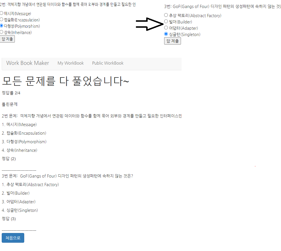 GitHub - jinyun3075/CreateWorkBook: JSP/Servlet로 만드는 문제집 사이트😁