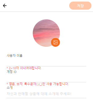 GitHub - SeongYoonMin/gamgyulmarket: 멋사 감귤마켓 1팀의 repo!!