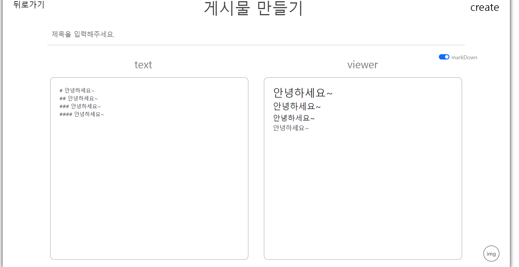 GitHub - jinyun3075/BlogAndEditor: Editor가 포함된 블로그만들기!!🧐
