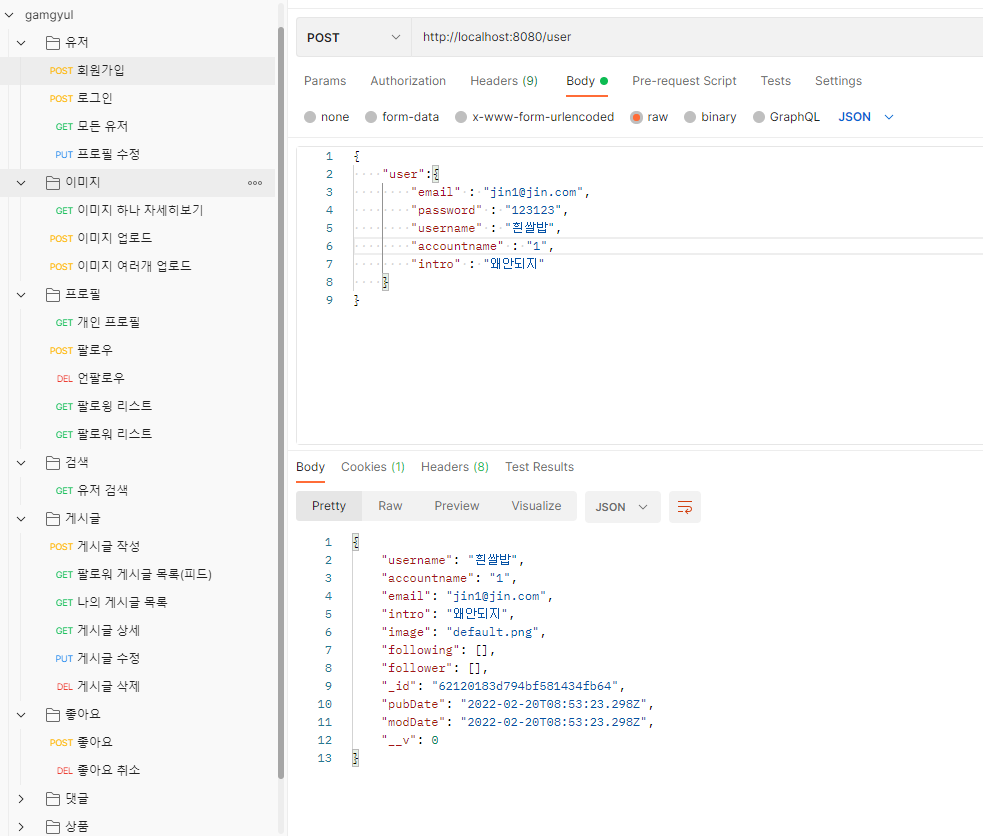 GitHub - jinyun3075/GamgyulServer: 감귤마켓 서버!!