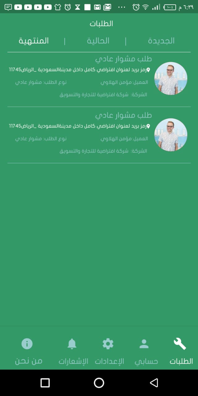 GitHub - Lamyaa88/faster_driver_screens: app screenshots