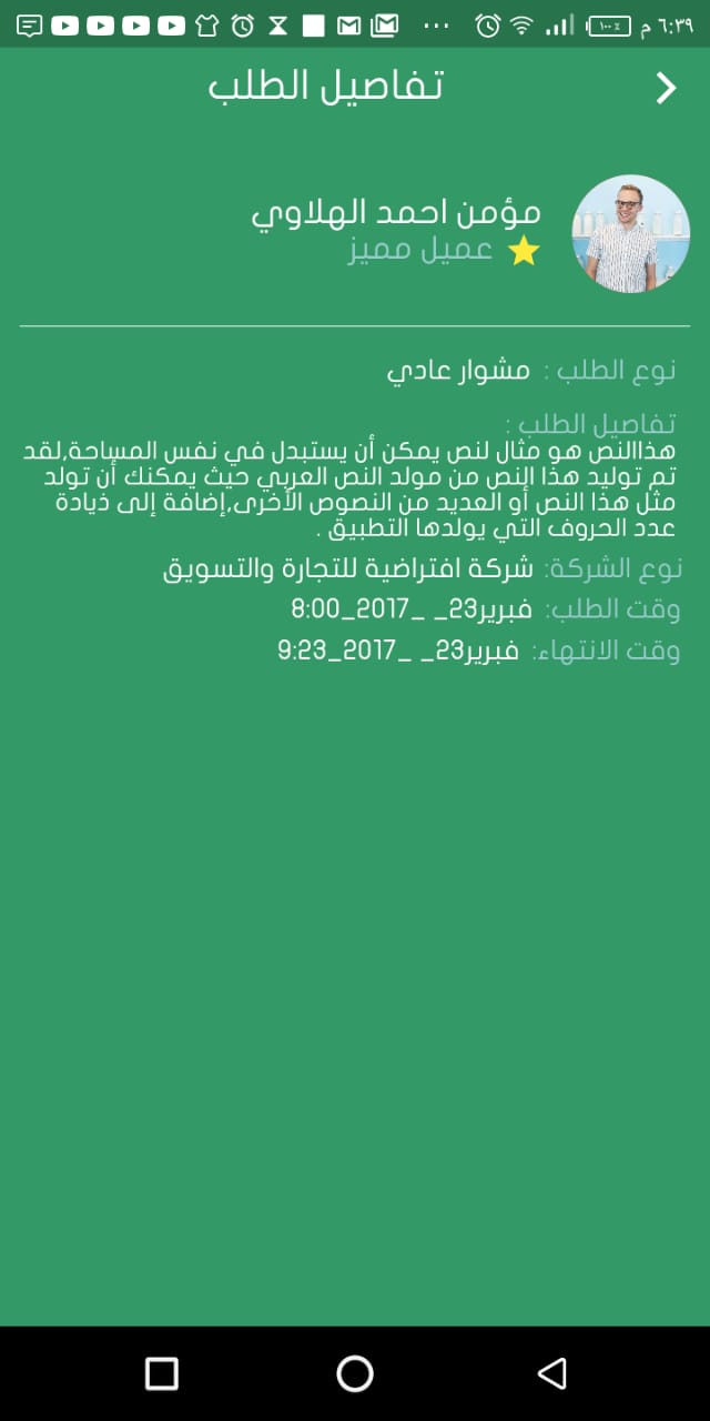 GitHub - Lamyaa88/faster_driver_screens: app screenshots
