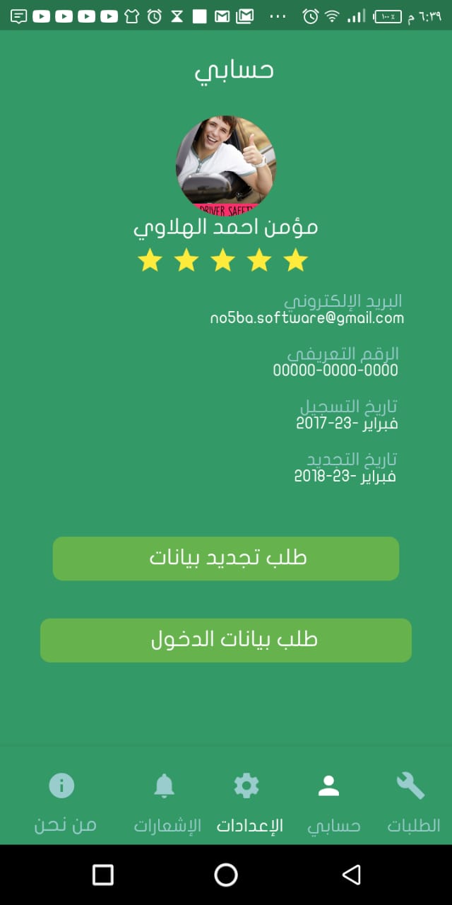 GitHub - Lamyaa88/faster_driver_screens: app screenshots