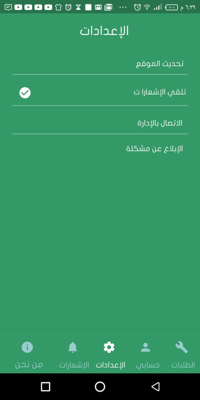 GitHub - Lamyaa88/faster_driver_screens: app screenshots