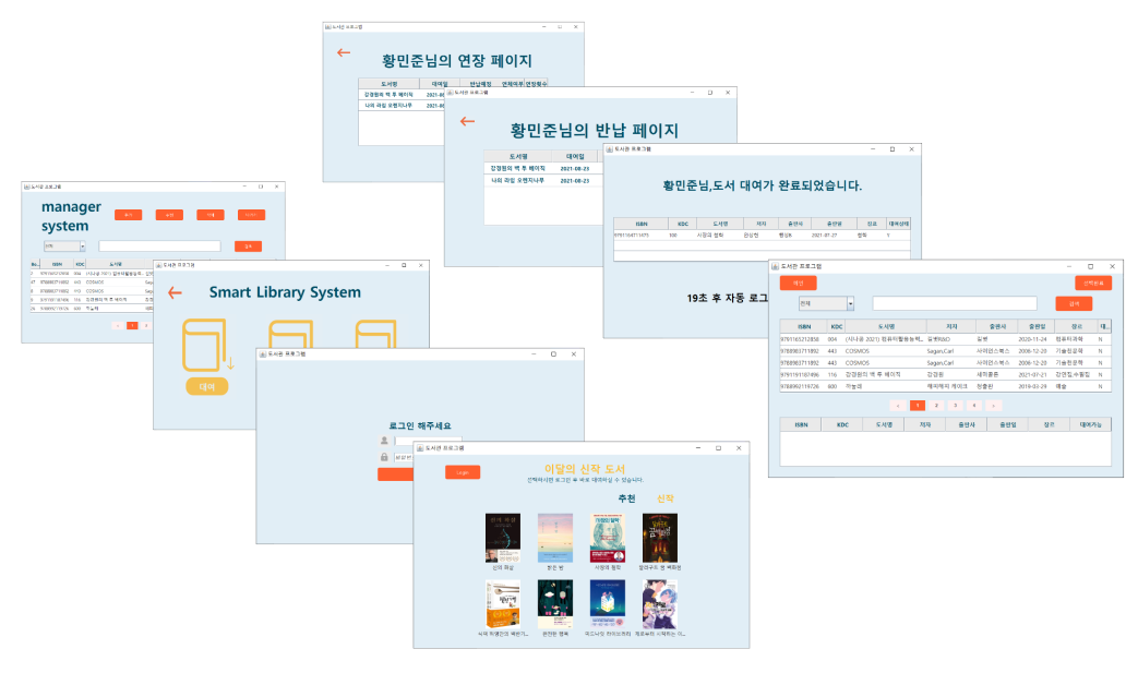 GitHub - ohsoou/LibrarySystem: 학교 무인 대출반납기