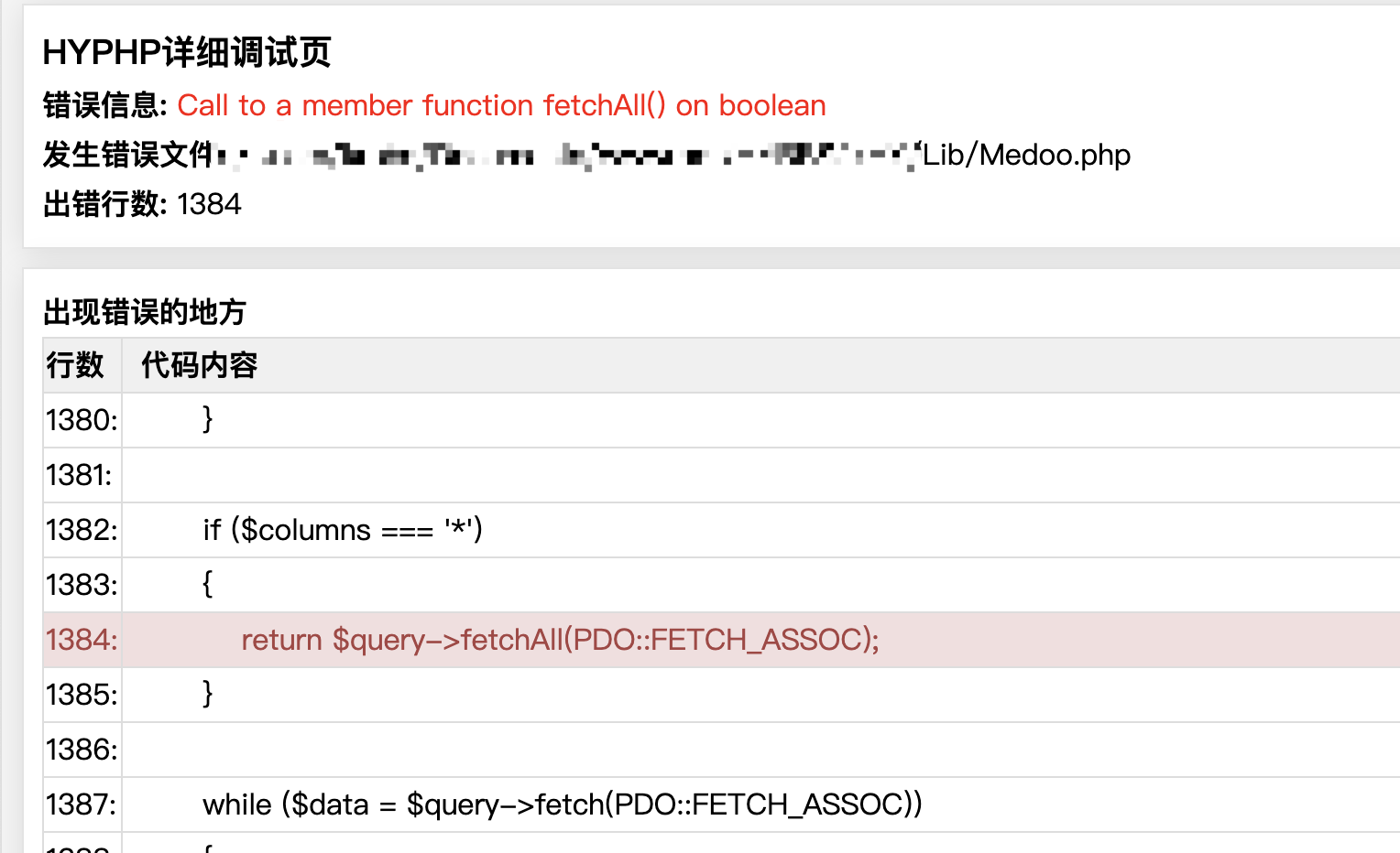 1.7.6 debug()->select() Call to a member function fetchAll() on boolean · Issue #882 · catfan ...