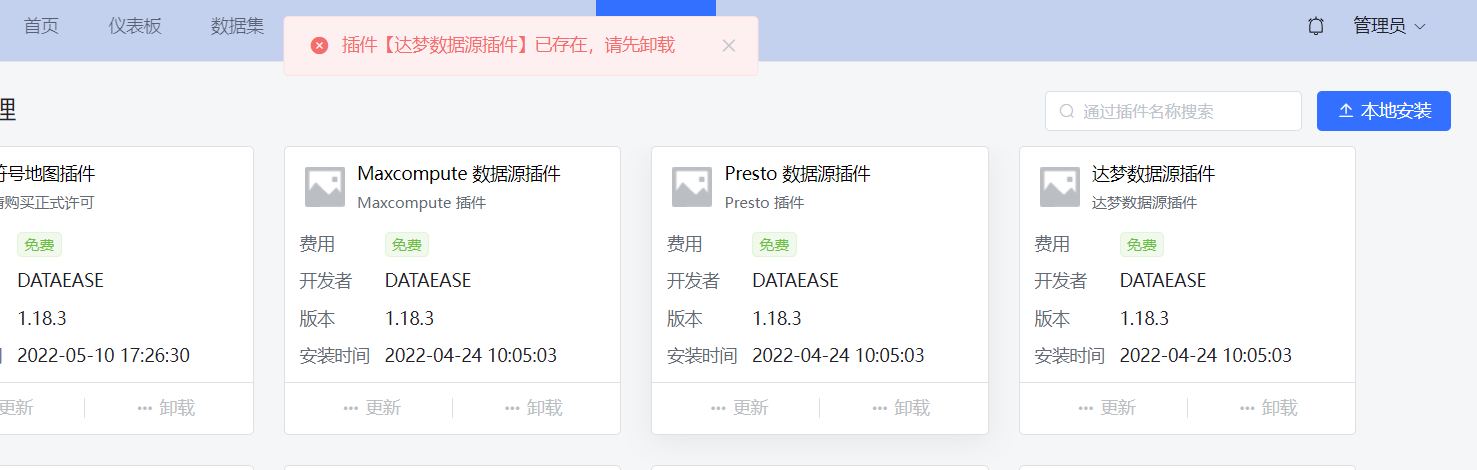 [Question] · Issue #4674 · dataease/dataease · GitHub