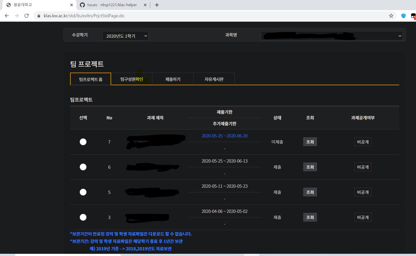 팀 프로젝트 과제 표시 · Issue #43 · kw-service/klas-helper-userscript · GitHub