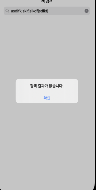 GitHub - Bhoon-coding/BookFinder: 사용자가 책을 검색하면 결과를 리스트로 표시하는 앱