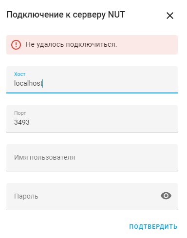 Server and client. UPS Management · Issue #204 · hassio-addons/addon ...
