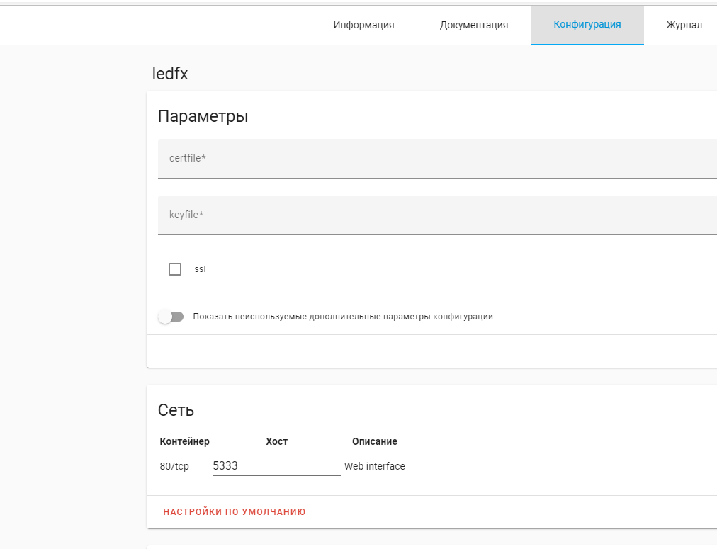 Led FX addon I can't control the scenes · Issue #155 · LedFx/LedFx · GitHub