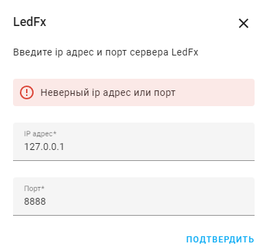 Led FX addon I can't control the scenes · Issue #155 · LedFx/LedFx · GitHub