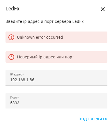 Led FX addon I can't control the scenes · Issue #155 · LedFx/LedFx · GitHub