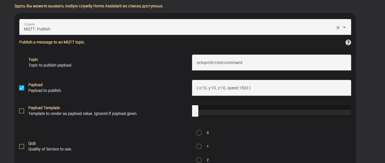 How do I send the G90 G1 X50 Y50 Z30 F3000 command to the Home Assistant using the MQTT service ...