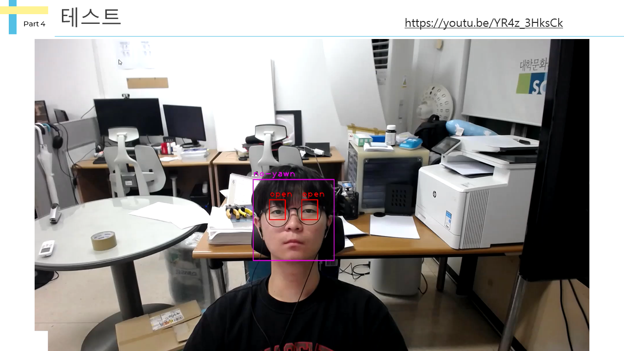 GitHub - haZuny/SCH-deep-learning-termproject: [딥러닝이해] 졸음 감지 모델