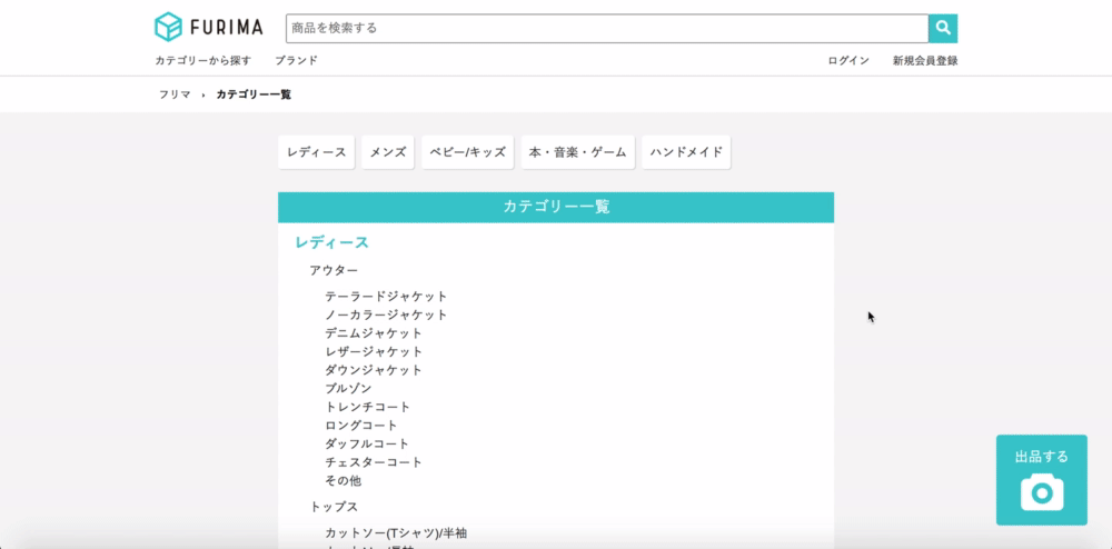 GitHub - mit-mihohim/freemarket_sample_75c: 人生を変えるフリマアプリ【TECH::CAMP最終課題（チーム開発）】