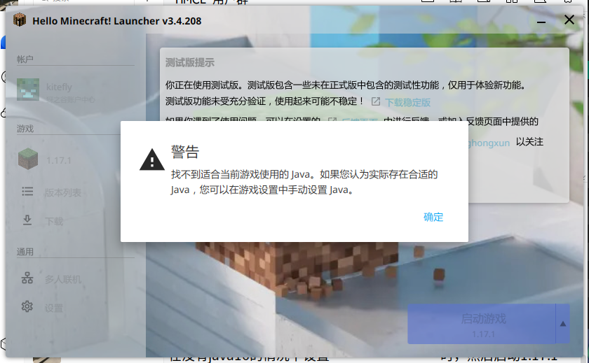 HMCL选择Java问题 · Issue #1134 · HMCL-dev/HMCL · GitHub