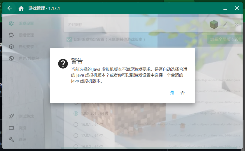 关于minecraft1.18使用java17 · Issue #1186 · HMCL-dev/HMCL · GitHub