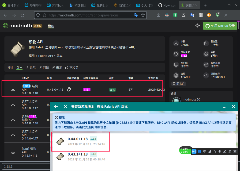 自动安装的fabric api版本不是最新的，会出现更多问题！ · Issue #1273 · HMCL-dev/HMCL · GitHub
