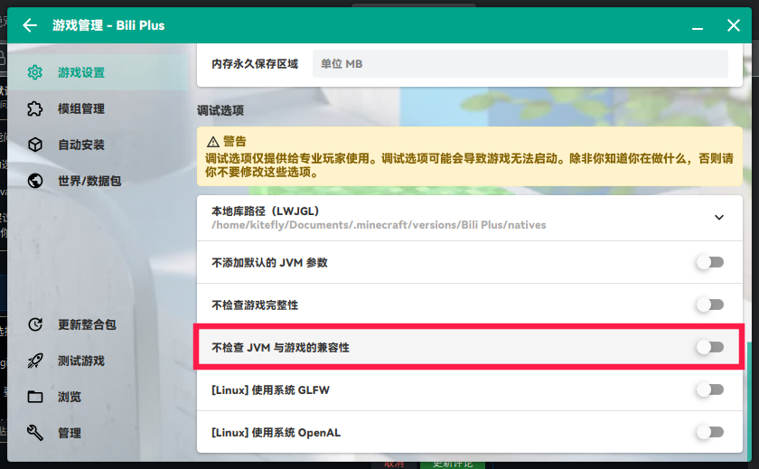 【建议】Java路径默认选择“自动选择合适Java” · Issue #1286 · HMCL-dev/HMCL · GitHub