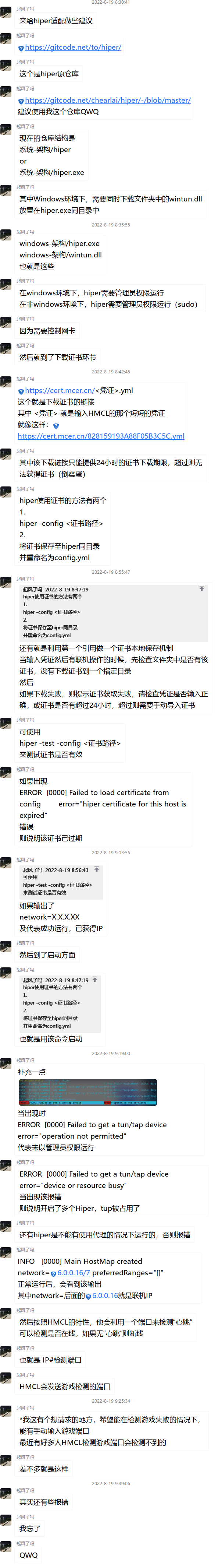 使用cato凭证至hiper凭证 · Issue #1644 · HMCL-dev/HMCL · GitHub