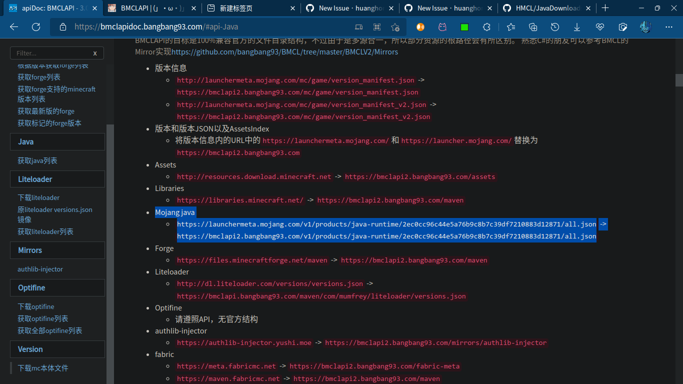 建议将自动下载java从https://launchermeta.mojang.com官方下载源更换至https://bmclapi2.bangbang93.comBMCLAPI下载源 ...