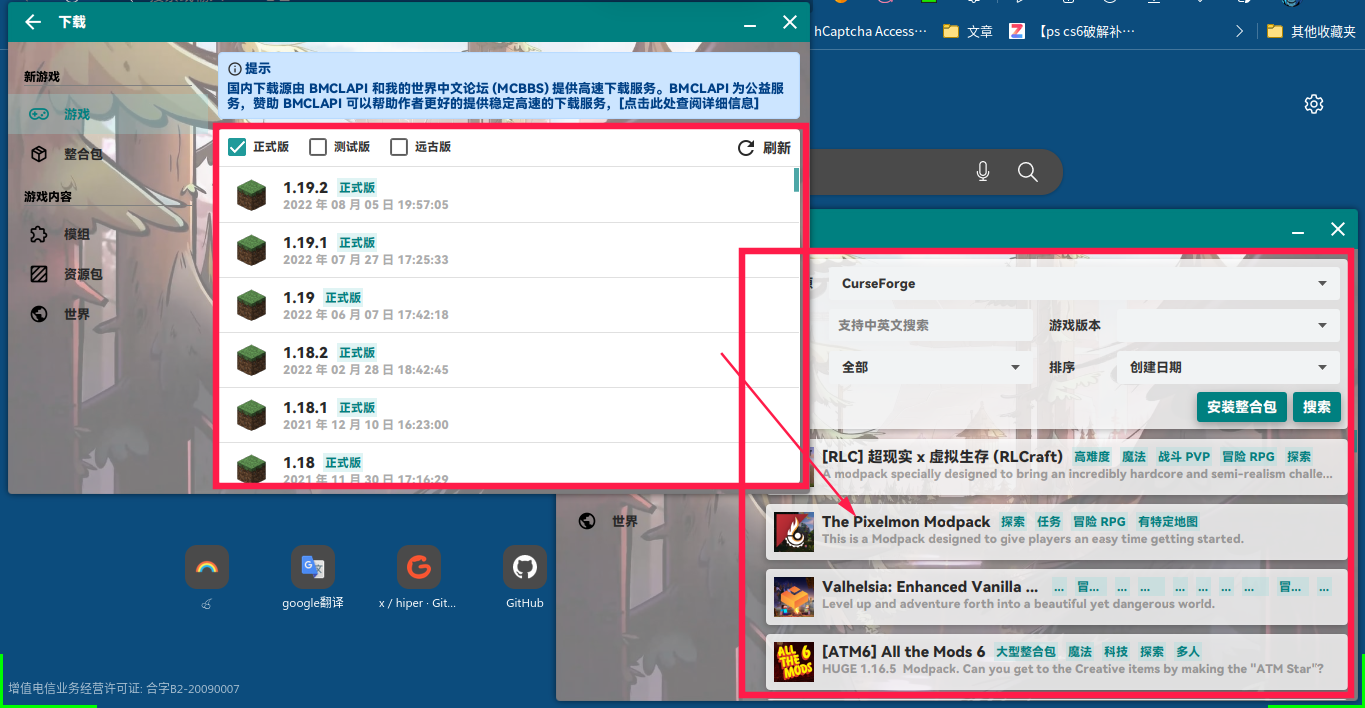 建议更换安装游戏页面的UI成搜素页的UI · Issue #1669 · HMCL-dev/HMCL · GitHub