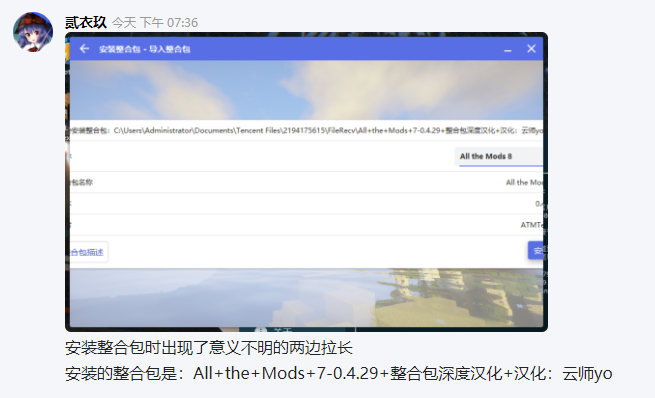 整合包安装页面路径过长导致UI问题 · Issue #1673 · HMCL-dev/HMCL · GitHub
