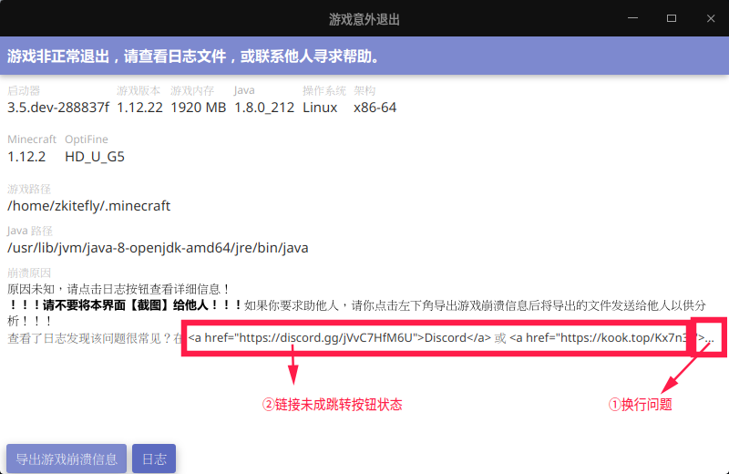 0c172e5 修改产生的新问题 · Issue #1678 · HMCL-dev/HMCL · GitHub