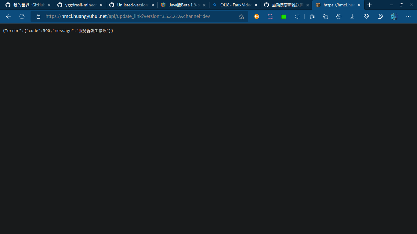 更新推送服务器发生错误 · Issue #1693 · HMCL-dev/HMCL · GitHub